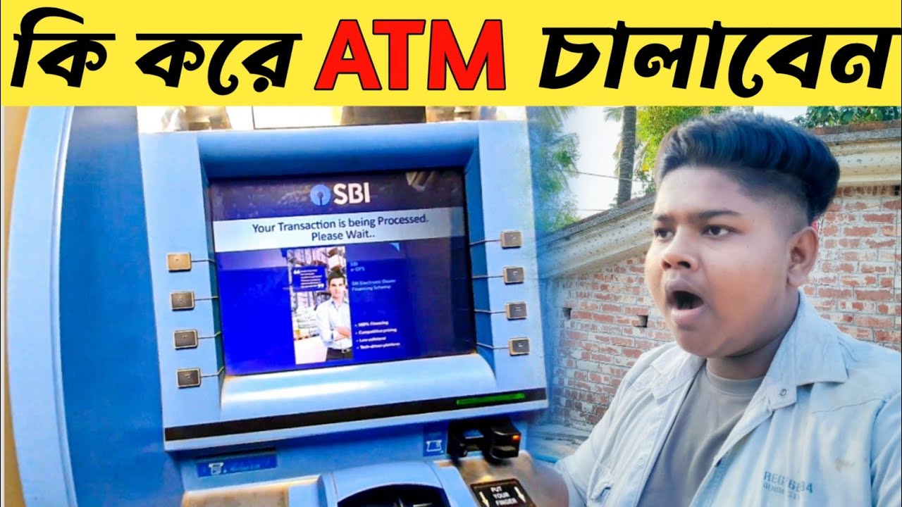 how to use ATM machine 💳|| কি করে ATM দিয়ে টাকা তুলতে হয়💰|| Vlog-64 ...