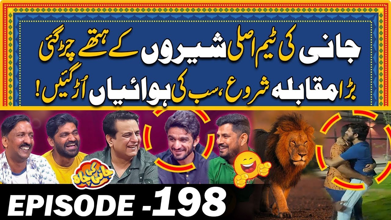 Jani Ki Team Ka Shero Sy Match Par Gya - Hansi Rokna Mushkil - EP#198 ...