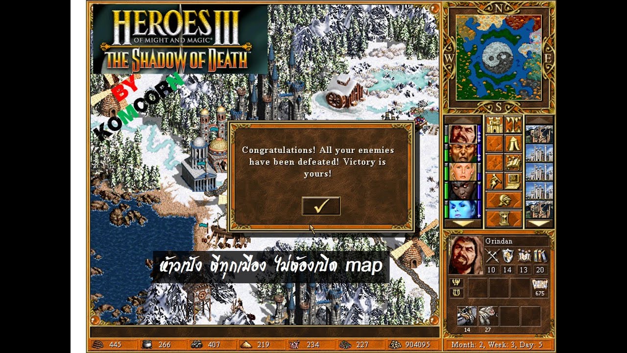 Heroes of Might and Magic III Happy time dragons Maps part3 ตีทุกเมืองแบบบไม่เปิด map - YouTube