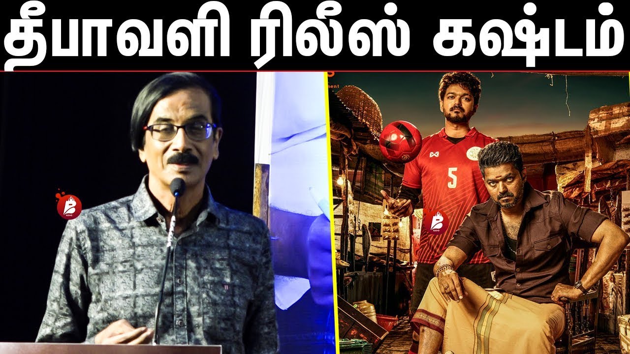 30 கேஸ் இருக்கு தீபாவளிக்கு வெளியாவதில் சிக்கல் | Manobala Speech about ...