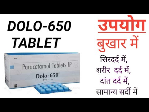 Dolo 650 tablet uses in hindi | dolo 650 uses | dolo 650 composition ...