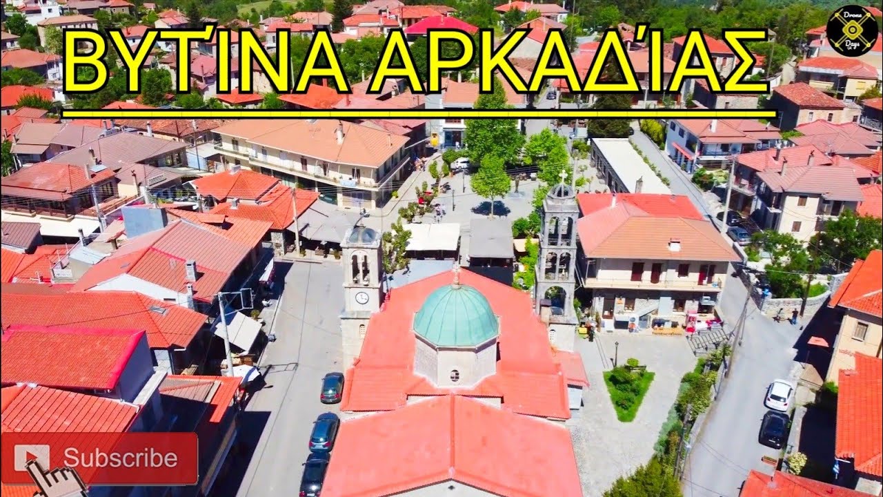 Βυτίνα Αρκαδίας, ένας πανέμορφος αγαπημένος προορισμός. - YouTube