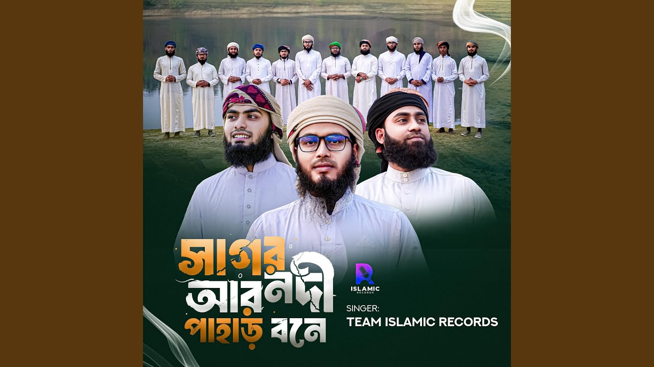 Sagor Nodi Ar Pahar Bone - YouTube Music