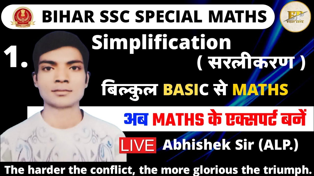 Day 1 Simplification Tricks for All Competitive Exams I Magical ...