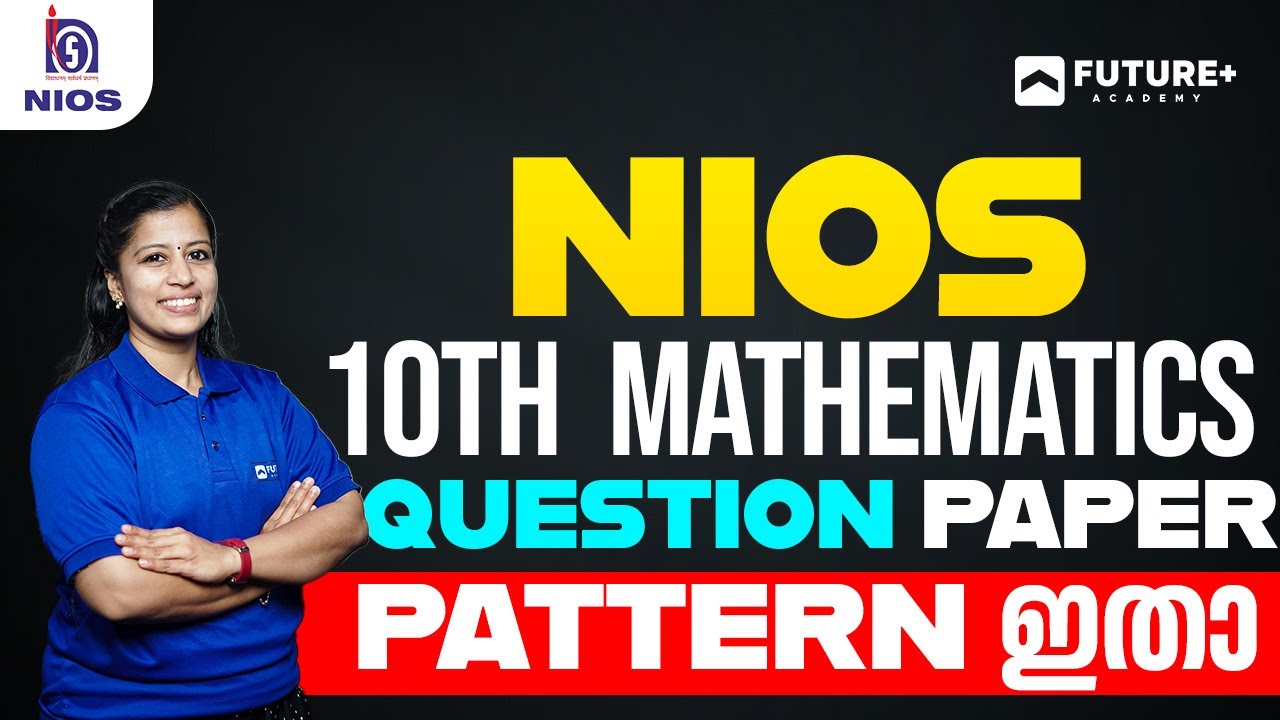 NIOS 10th MATHEMATICS QUESTION PAPER PATTERN ഇതാണ് | National Institute ...