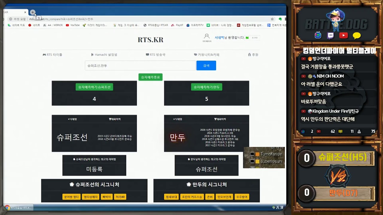 [킹덤언더파이어(Kingdom Under Fire)] : 국산전략시뮬레이션 strategy game 멀티플레이 - YouTube