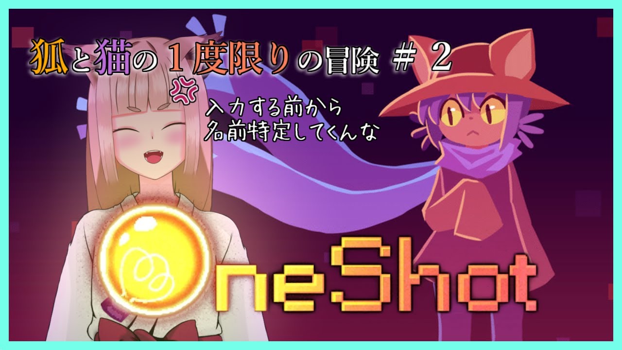 [Oneshot #2] 配信者泣かせのゲームでした - YouTube