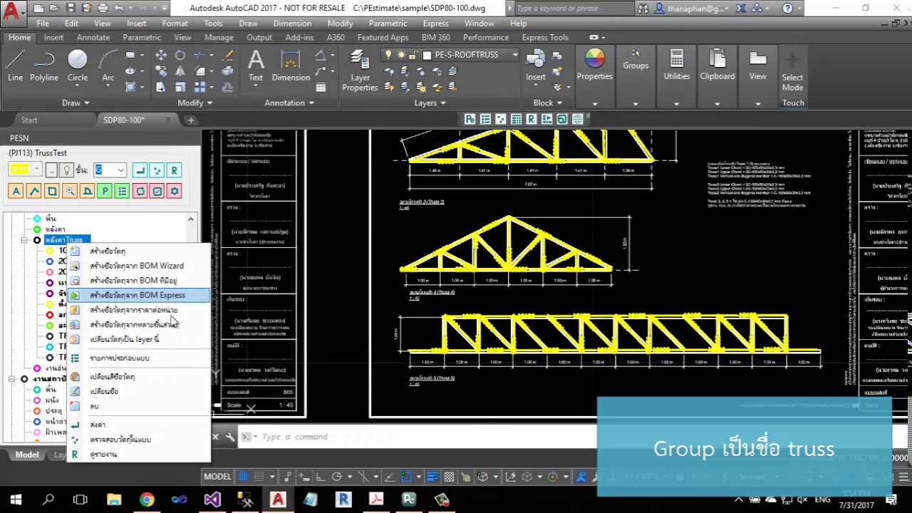 PEstimate roof truss takeoff ถอดแบบโครงหลังคา truss - YouTube