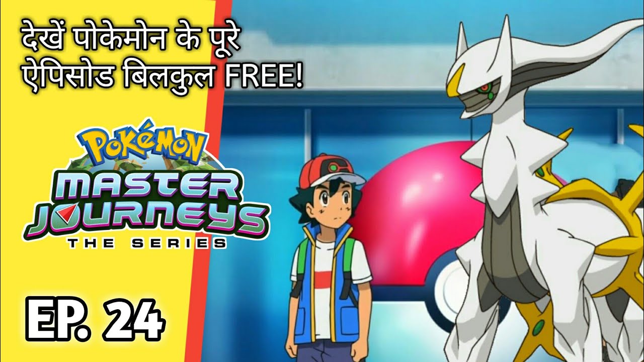 Pokemon Ultimate Master Journeys Episode 24 | Ash Final Journeys ...