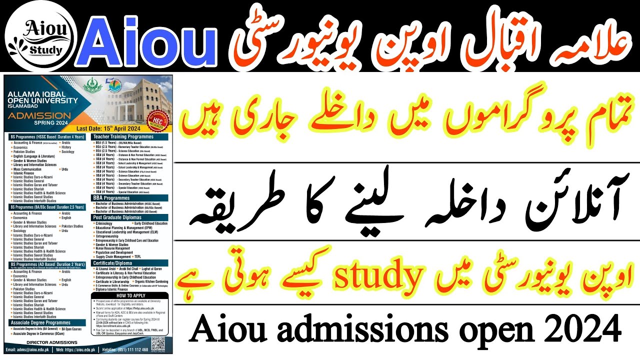 aiou admission open 2024 - YouTube