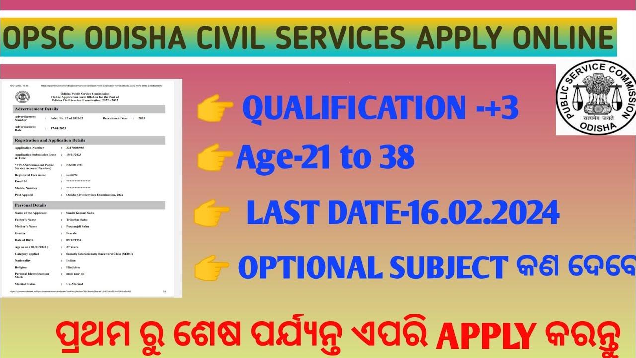 OPSC OAS Online Apply 2024 | How to Apply Odisha Civil Service Exam Online | OCS Apply Online ...
