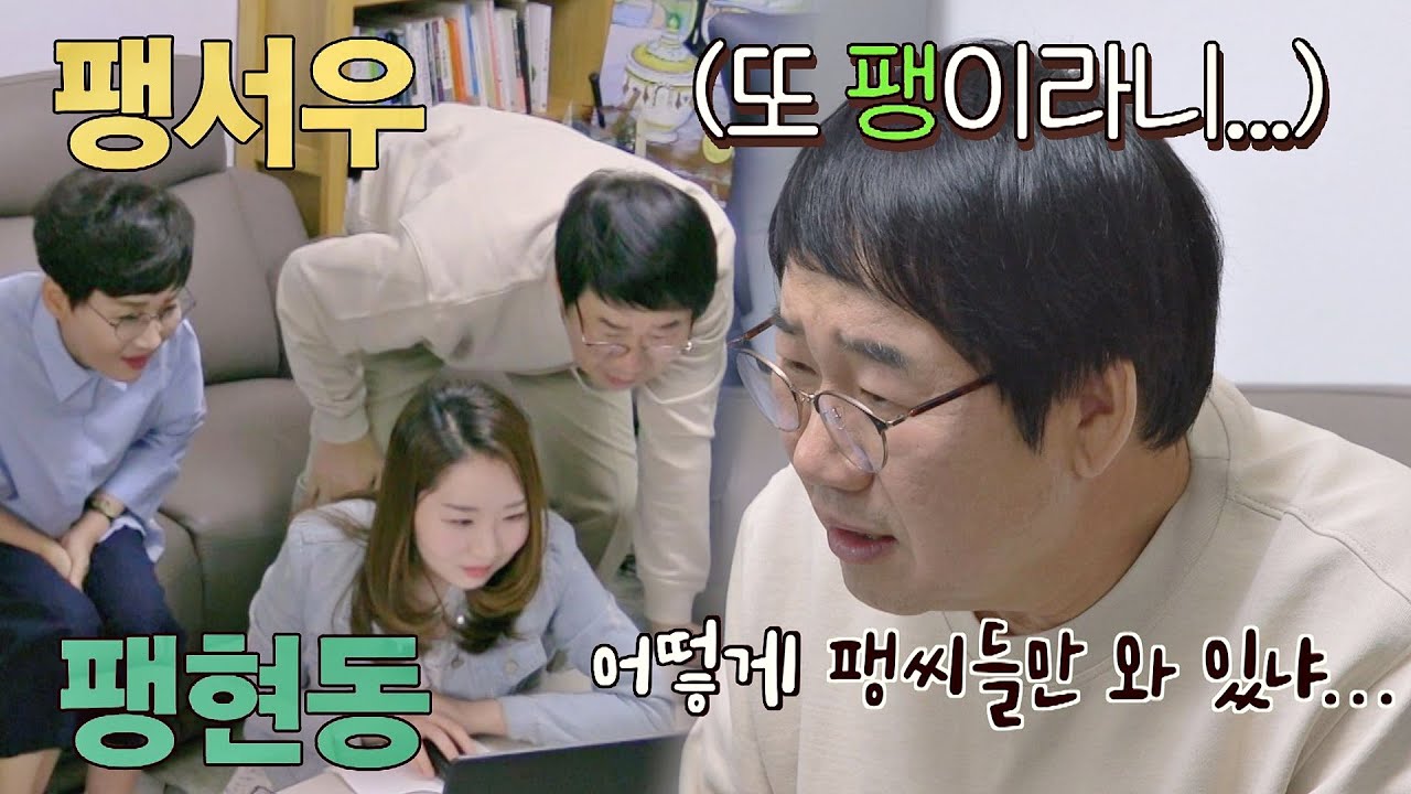 이건 그냥 팽카페... '팽' 씨들로 가득한 최양락(Choi Yang-Rak)의 팬카페...★ 1호가 될 순 없어(number1 ...