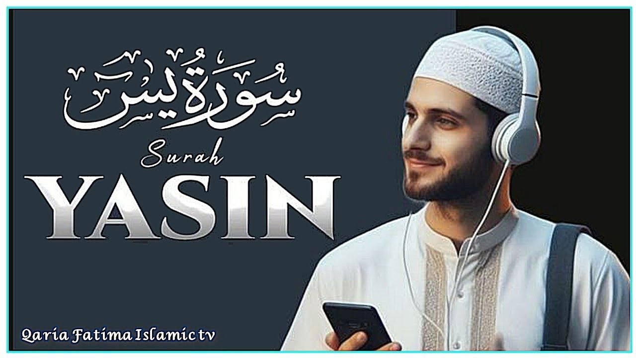 Yasin Sharif | surah yasin | Yasin sharif | Episode 120 | Qaria Fatima ...