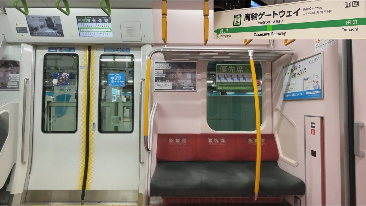 JR東日本E235系0番台山手線走行音（08編成）（秋葉原→高輪ゲートウェイ）JR East E235-0 Series in ...