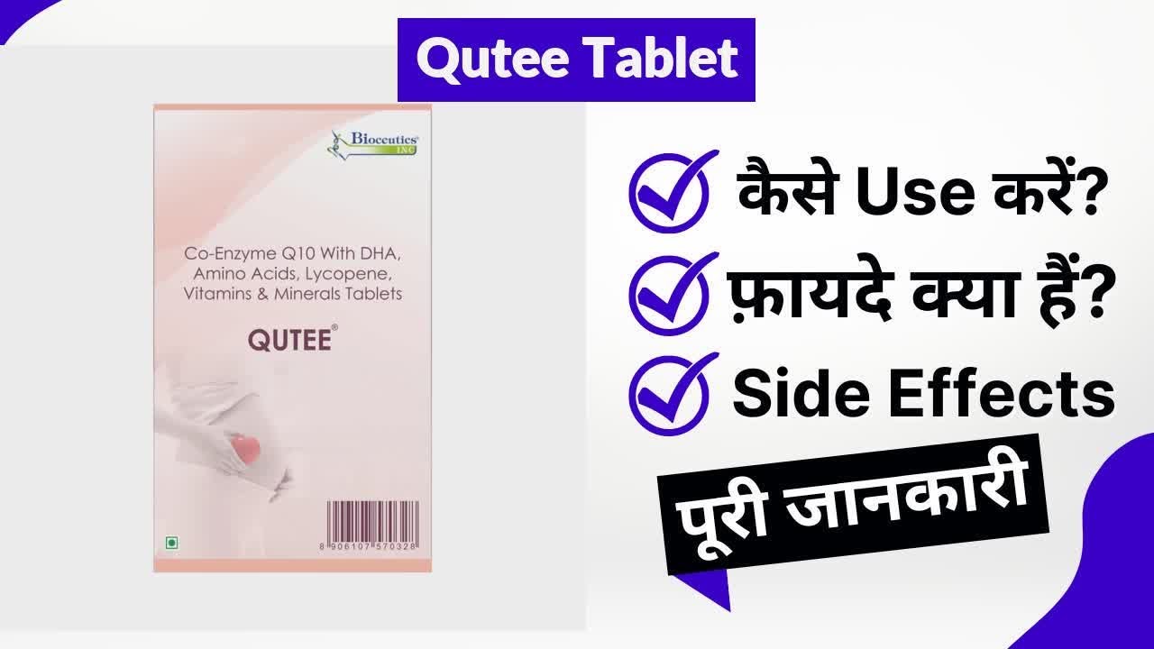 Qutee Tablet Uses in Hindi | Side Effects | Review - YouTube