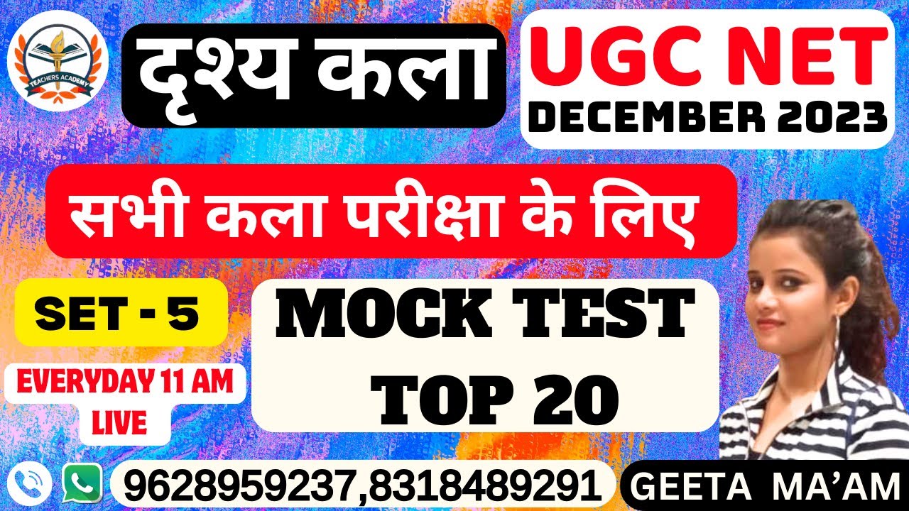UGC NET JRF ART 2023 | VISUAL ART |MOCK TEST TOP 10 | SET - 5 |UGC NET ...