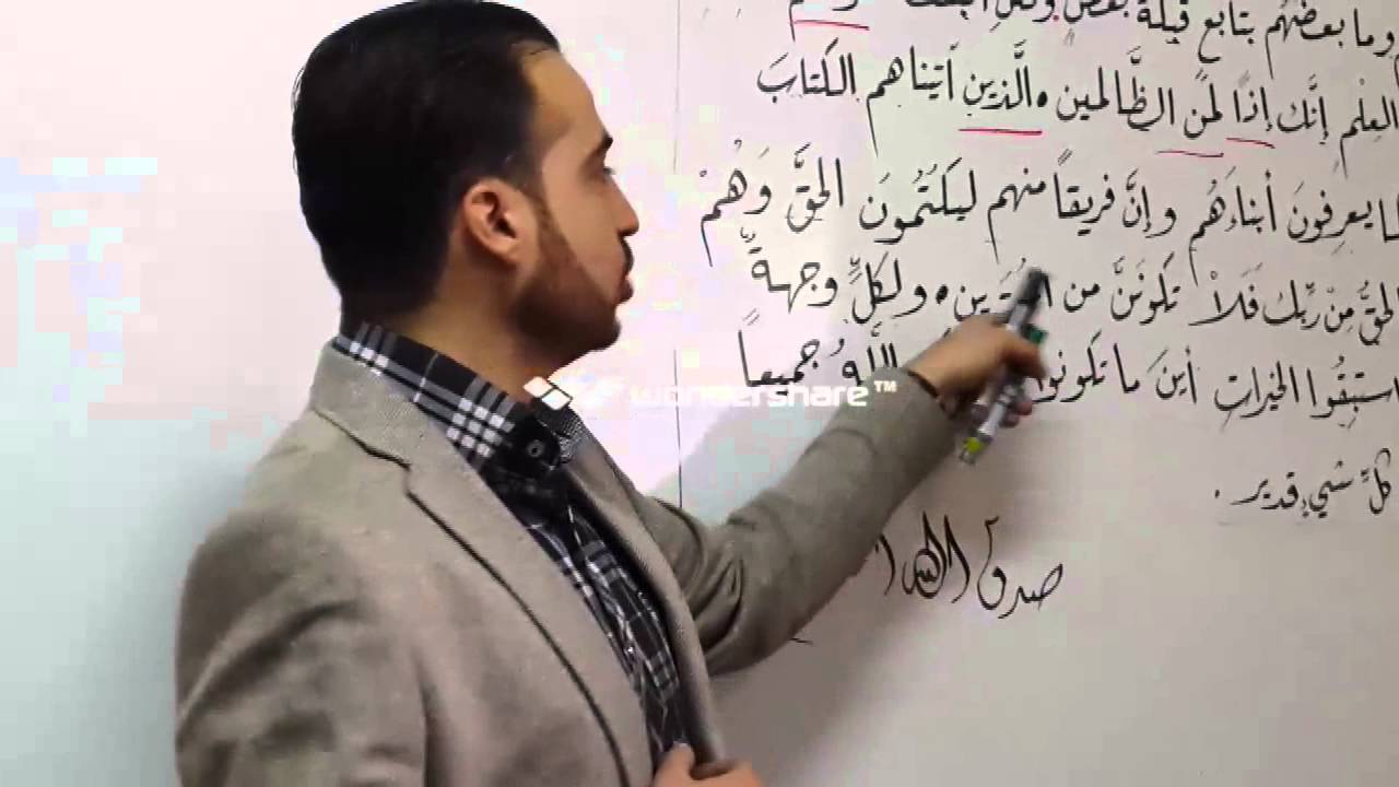 إعراب سورة البقرة الآية 146 الذين آتيناهم الكتاب يعرفونه كما يعرفون