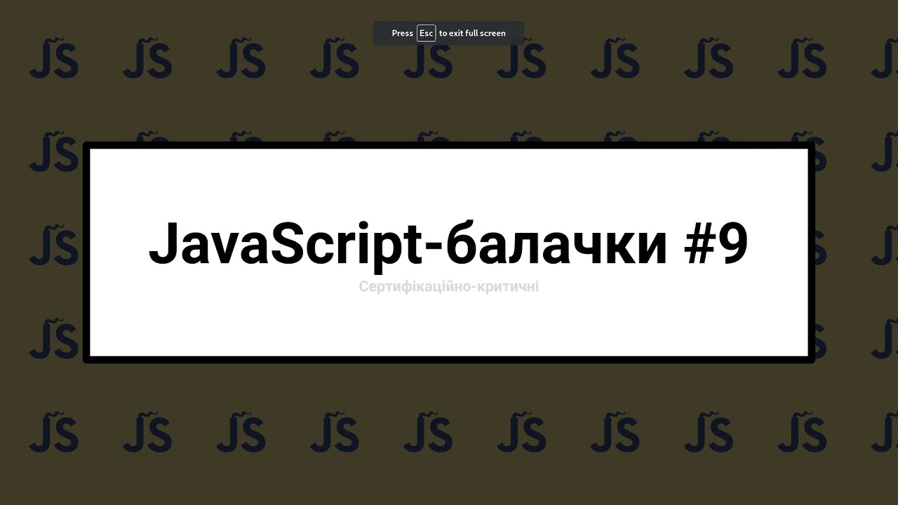[UA] JavaScript балачки #9 - 29 квітня 2023 - YouTube
