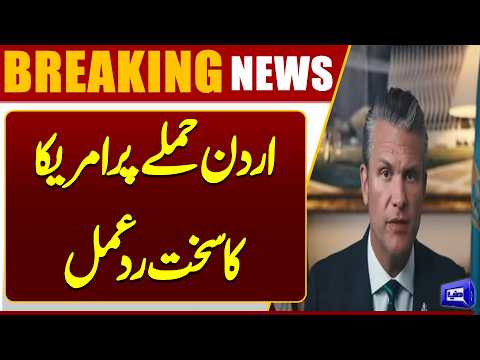 US Defense Secretary Issues Strong Response After Jordan Attack | Breaking News | Dunya News