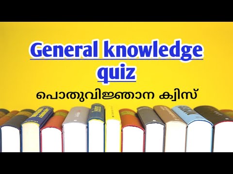 General knowledge questions and answers malayalam - YouTube