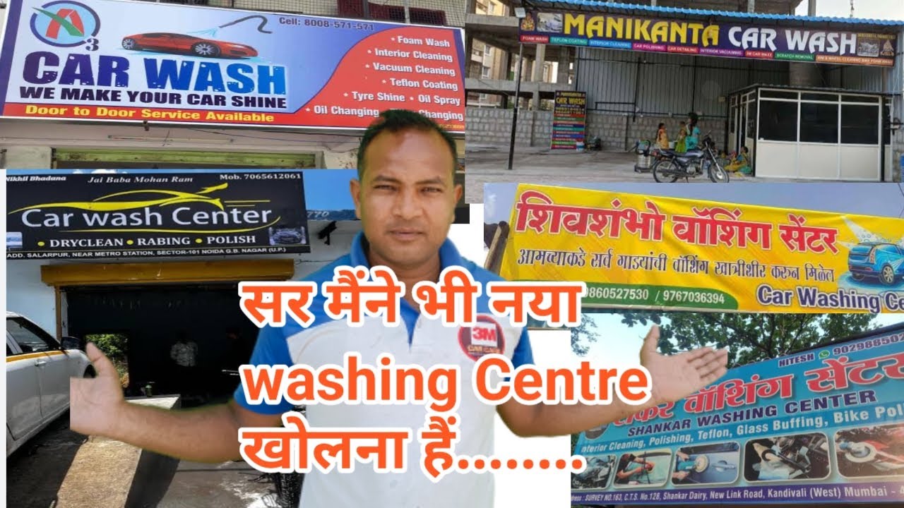 New Washing Centre full information part - 1 #washingcentre #carwashing ...