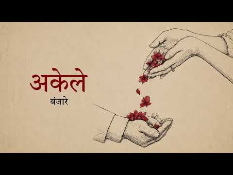 Akele - Banjaare (Official Video)