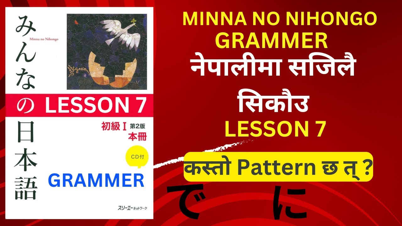 Japanese Language Lesson 7 Grammer!Minna no Nihongo Lesson 7 Grammer in ...