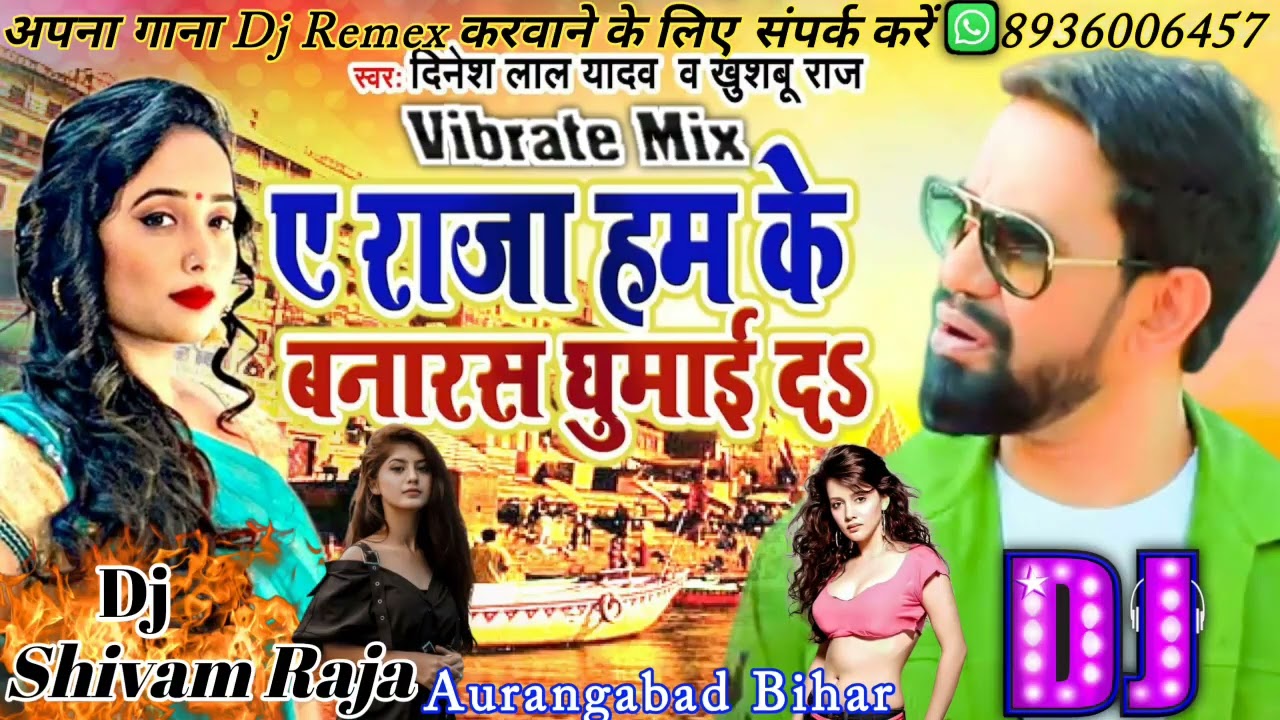 Ae Raja Humke Banaras Ghuma Da (Dinesh_Lal_Yadav_Khushbu_Raj) New ...