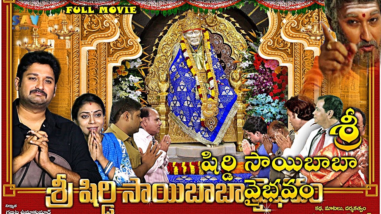 SREE SHIRDI SAI BABA VAIBHAVAM TELUGU FULL LENGTH DEVOTIONAL MOVIE # ...