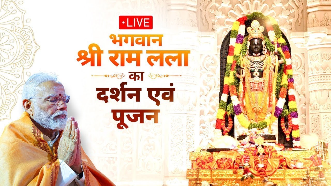 LIVE: PM Shri Narendra Modi performs Pooja & Darshan at Shri ...