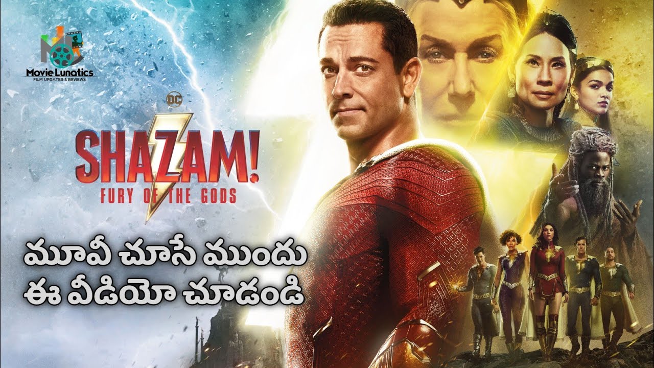 Watch This Video Before Watching Shazam 2 Fury Of The Gods | Shazam ...