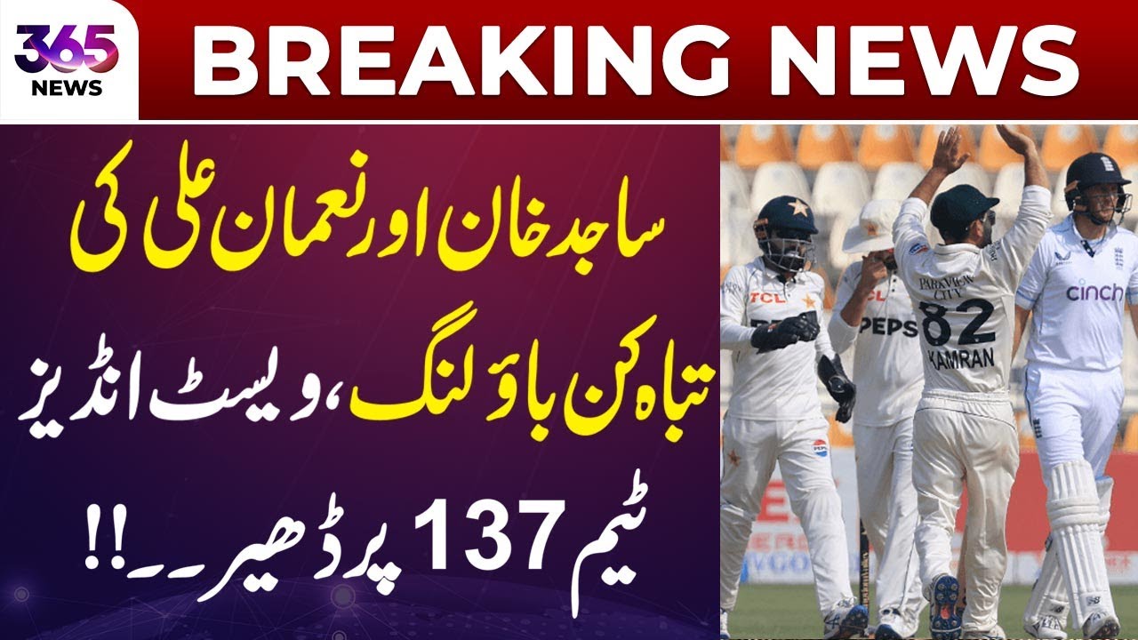 Breaking News | Noman, Sajid share nine wickets to restrict WI to 137 | 365 News - YouTube