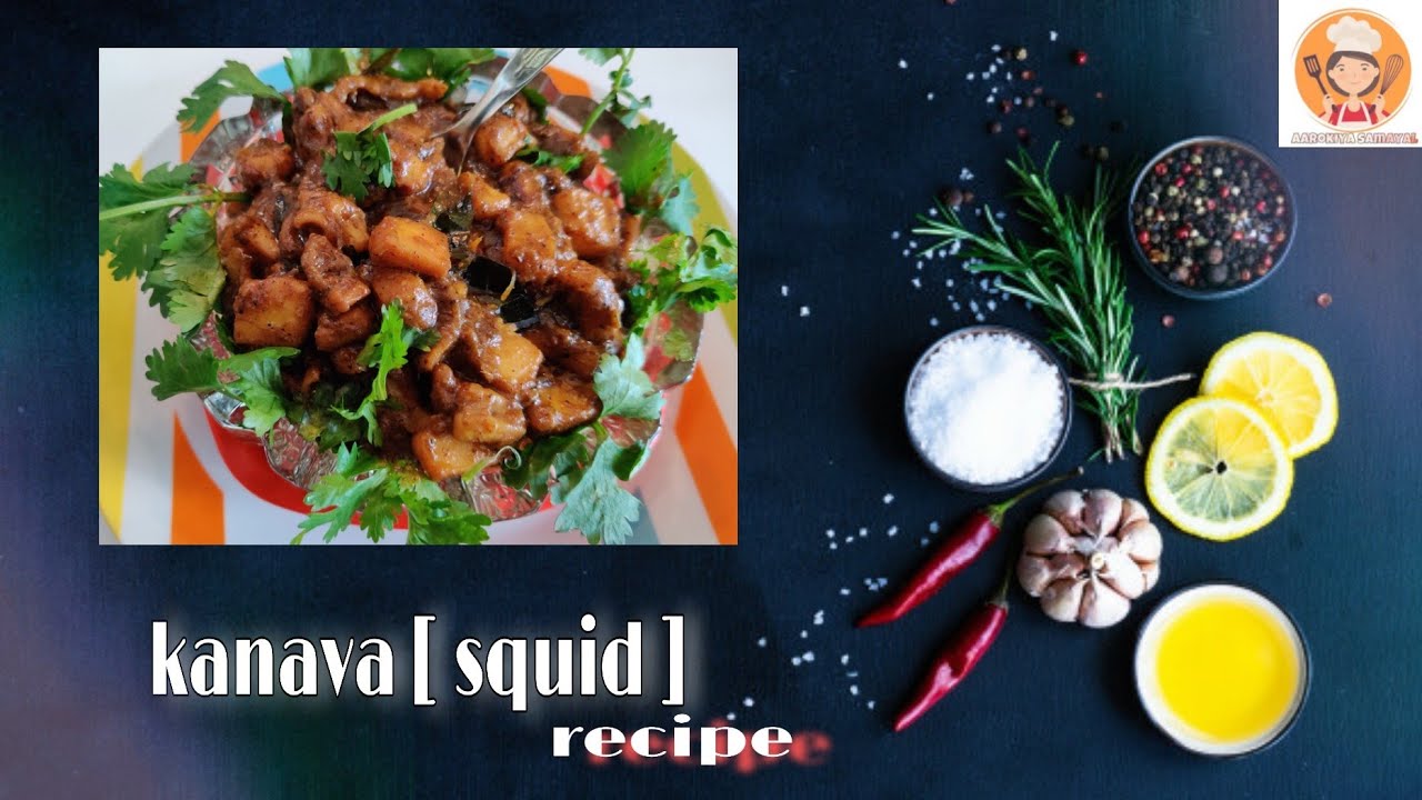 Kanava varuval | squid fry recipe in Tamil | Sea food | Aarokiyasamayal ...