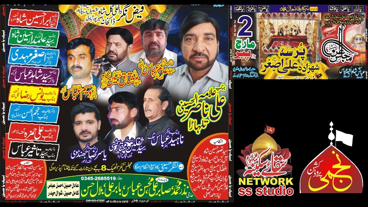Live Majlis aza 2 March 2020 Faiz Nagar Dakhli Gul Shah Baseer Pur ...