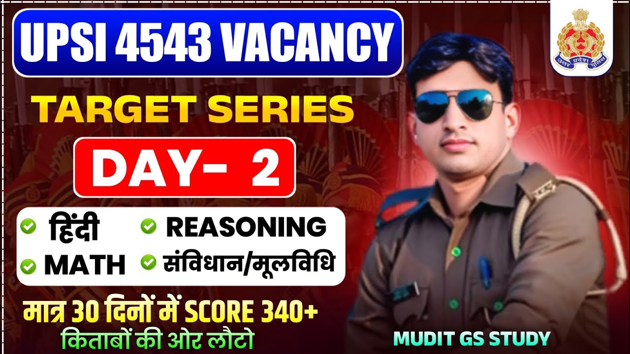 UPSI Target Series ||DAY-2 |Best Way To Preparation| UPSI TARGET SCORE ...