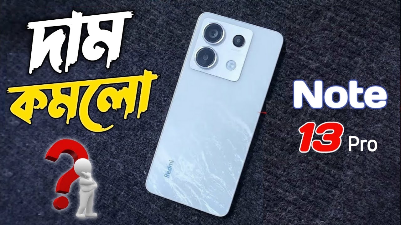 Redmi Note 13 Pro Price in Bangladesh 🔥|| Redmi Note 13 Pro Full Review ...