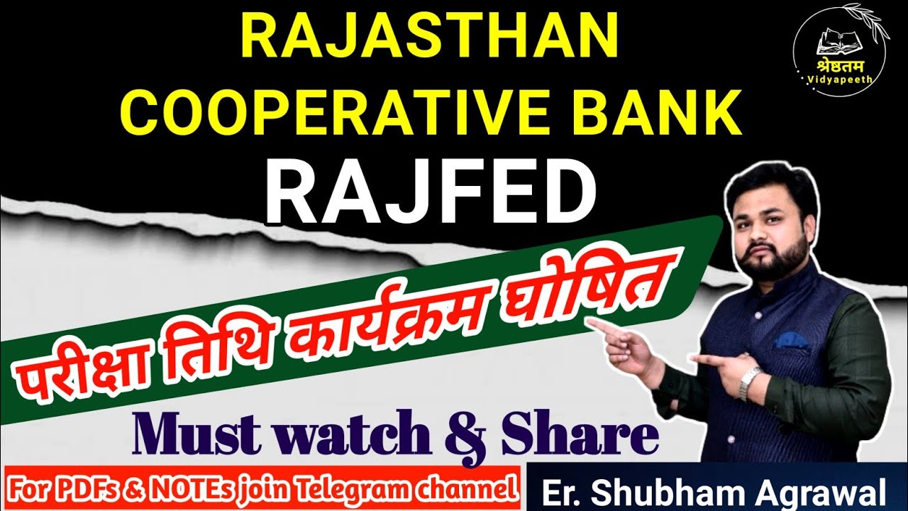 Rajasthan Cooperative Bank | RAJFED | Exam Update परीक्षा तिथि घोषित ...
