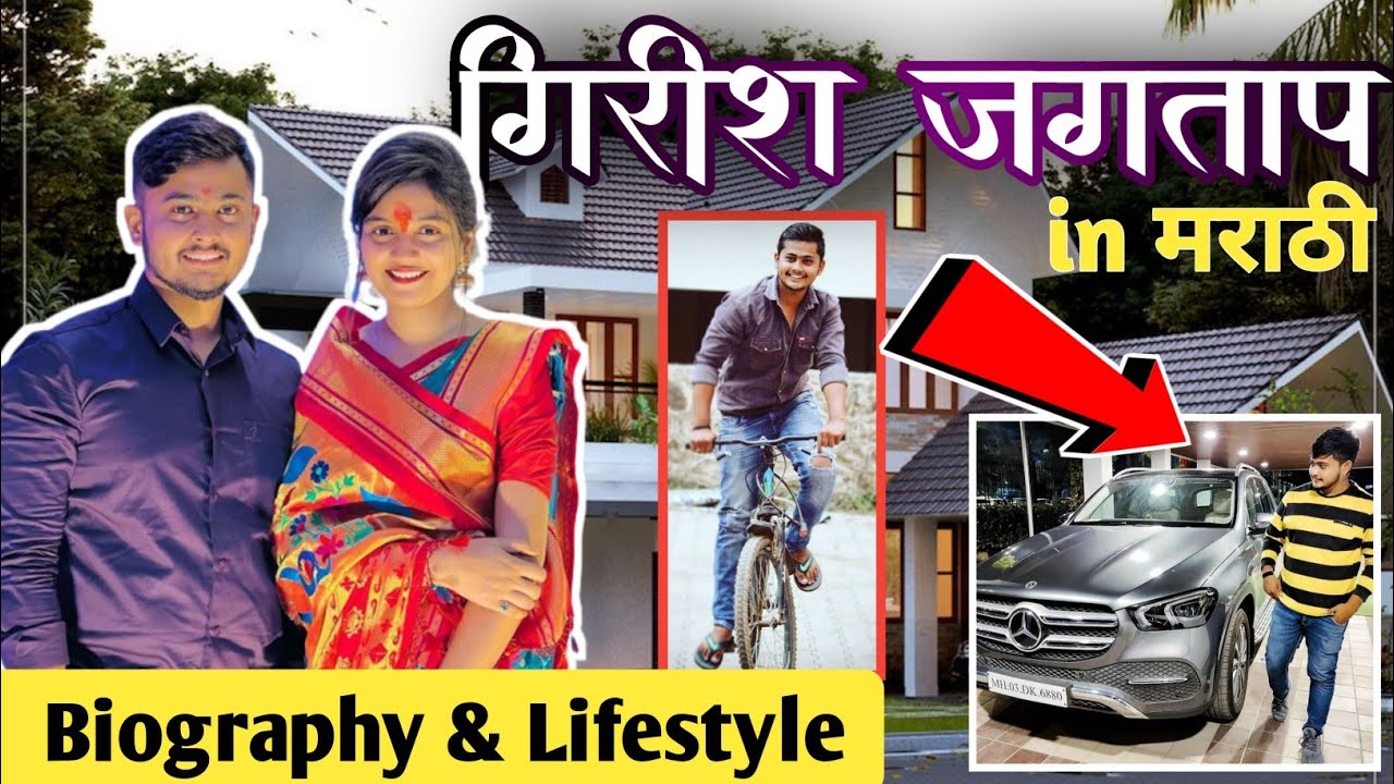 Girish Jagtap Biography & Lifestyle || Age, Family, Affairs, Income ...