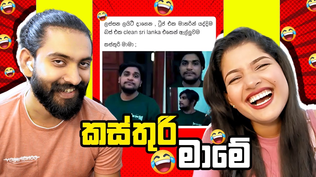 අම්මො මෙහෙමත් ආතල් | බත් කන ගමන් බලන්න එපා...😂 Adam and Vishu - YouTube