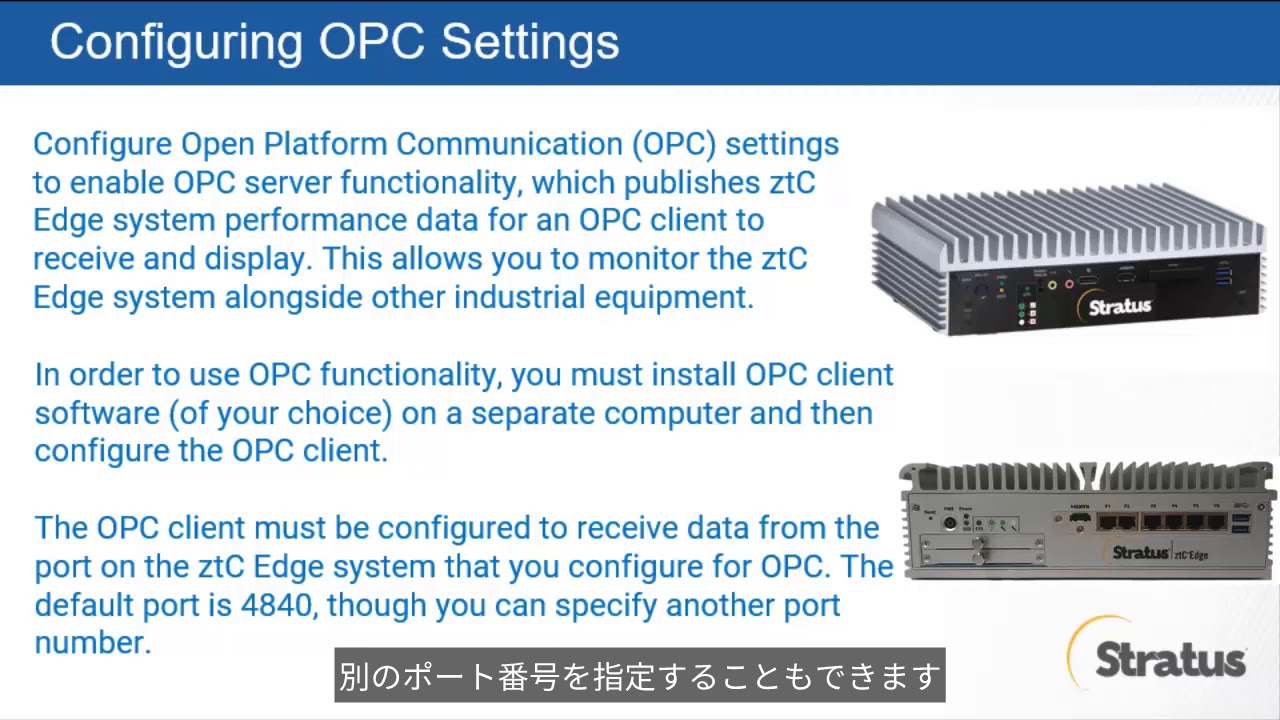 ztC Open Platform Configuration (OPC) Setup - YouTube
