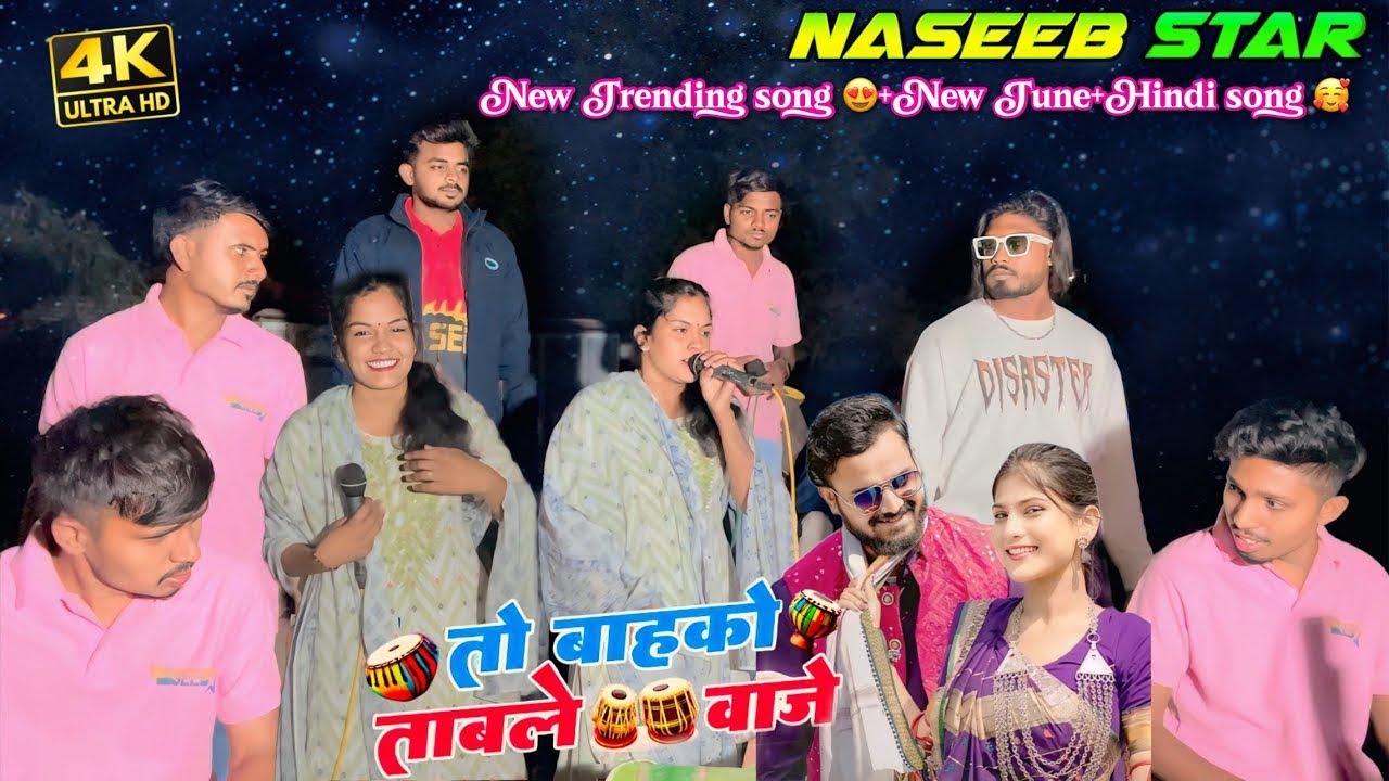 Naseeb Star Band | naseeb star band ladies singer ki voice मई न्यू song ...