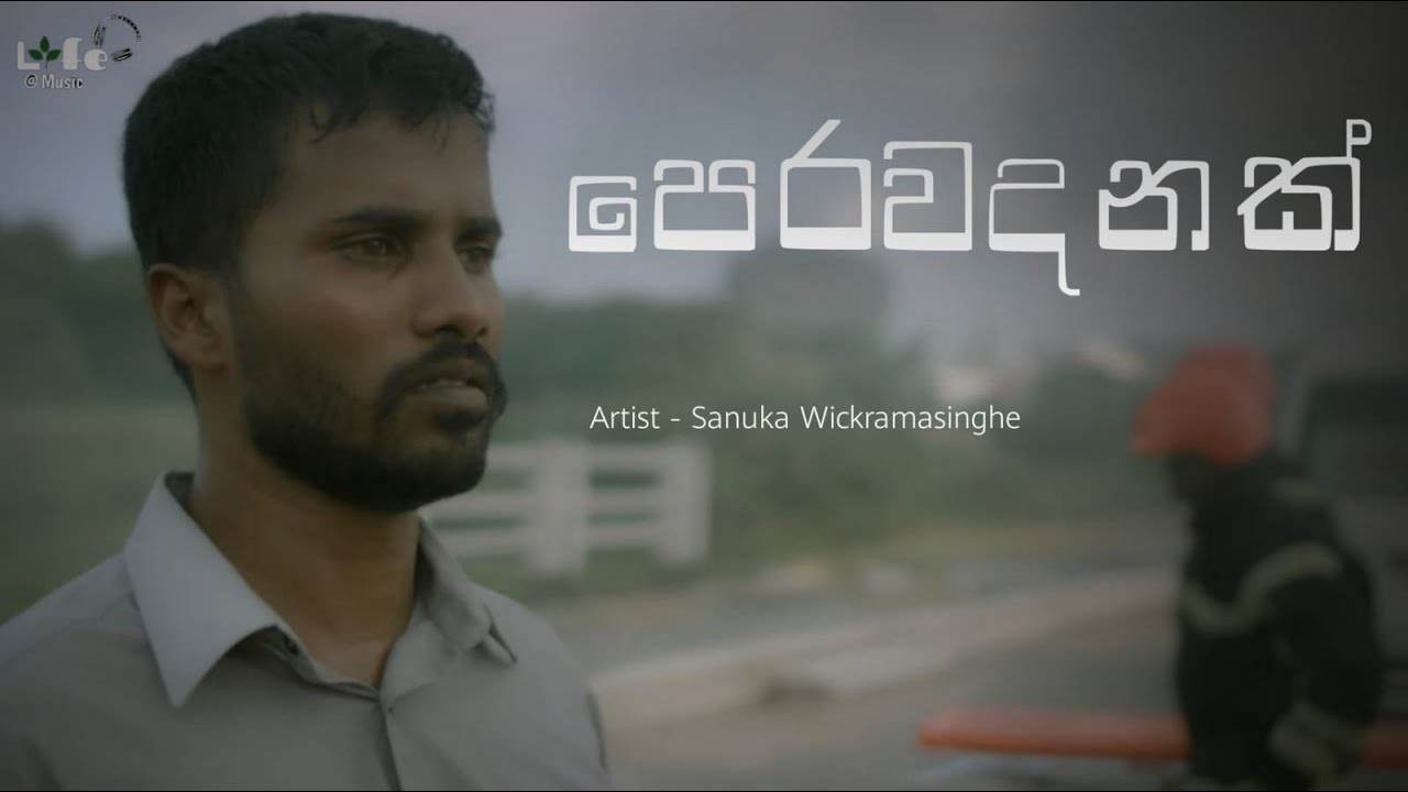 🎧 Perawadanak (පෙරවදනක්) Full lyrics video @ Sanuka Wickramasinghe # ...