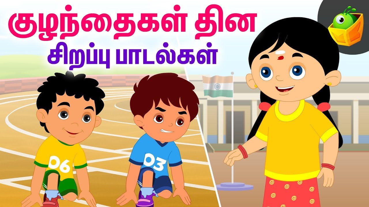 குழந்தைகள் தின சிறப்பு பாடல்கள் | Chutti Kutties Tamil Rhymes For Kids ...