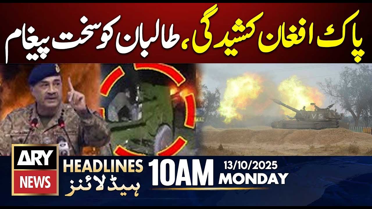 Pak-Afghan Tensions | Pakistan Strong Message || ARY News 10 AM ...