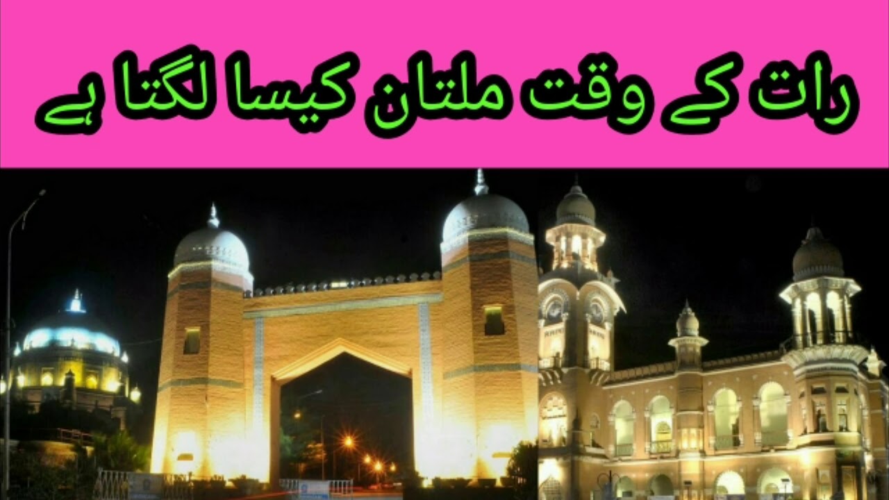 Explore City At night view City Of Saints Multan - YouTube