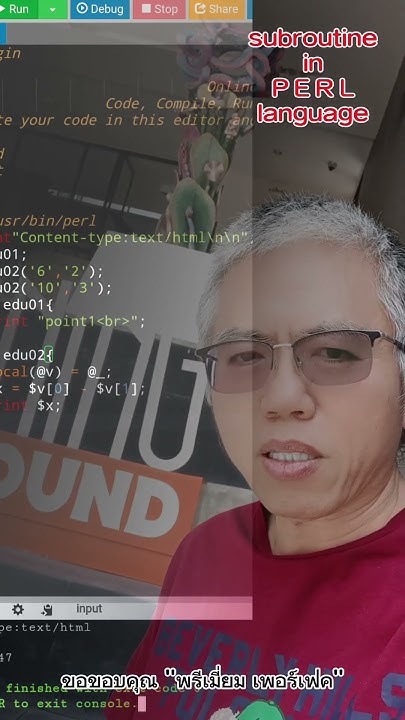การโปรแกรมภาษาคอมพิวเตอร์ ภาษา perl#subroutine#function#algorithm# ...