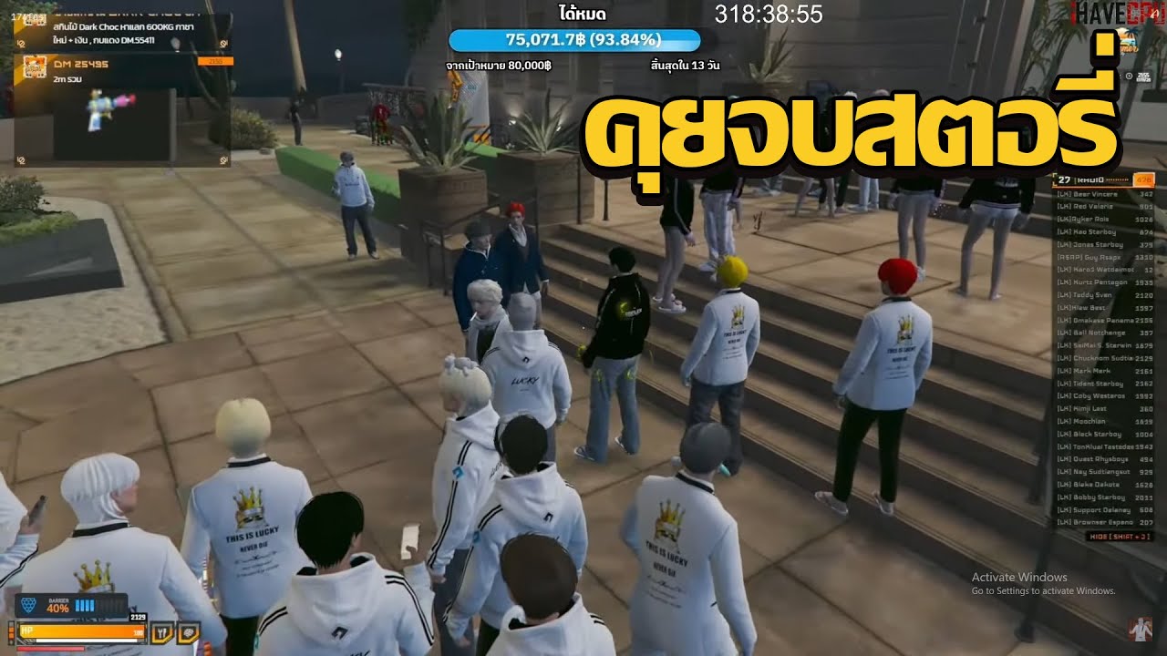 LK คุยจบสตอรี่ HOPE ก่อน TPX คุยกับ HOPE ต่อ | GTA V FiveM | Summer ...