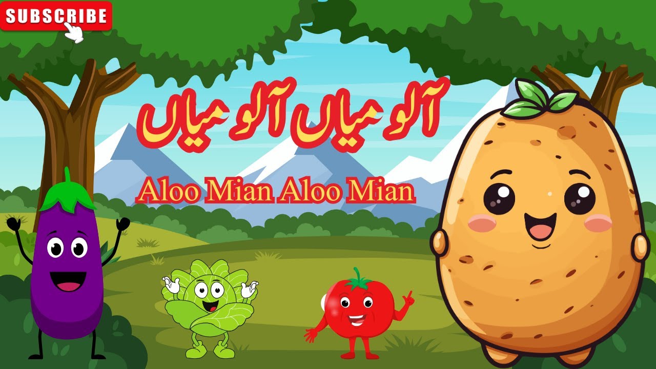 Aloo Mian Aloo Mian | آلو میاں آلو میاں | Urdu Nursery Rhyme ...