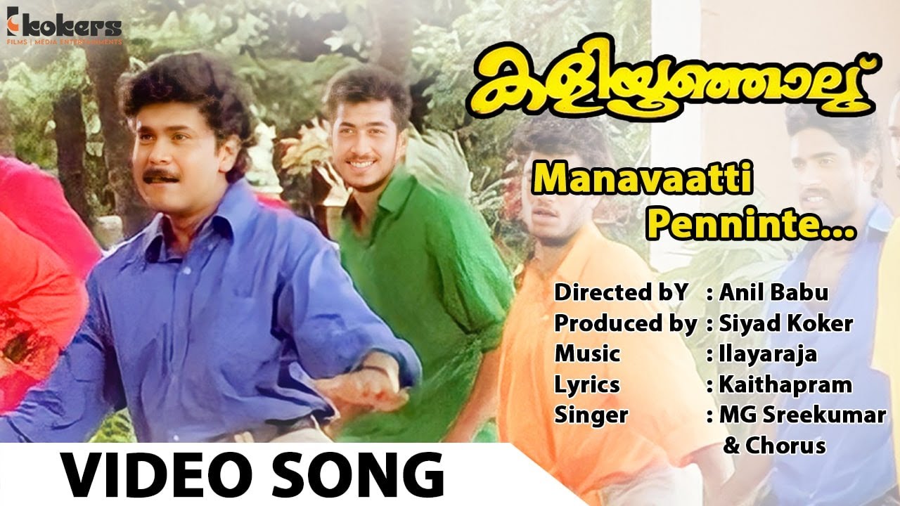Manavatti Penninte | Kaliyoonjal | MG Sreekumar | Ilayaraja ...