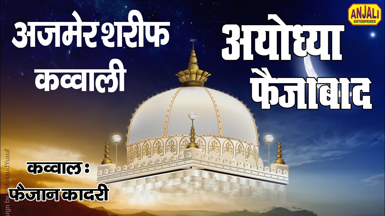 Garib Nawaj Qawwali | In Font Of | Babri Masjid Ayodhya Urs 2020 ...